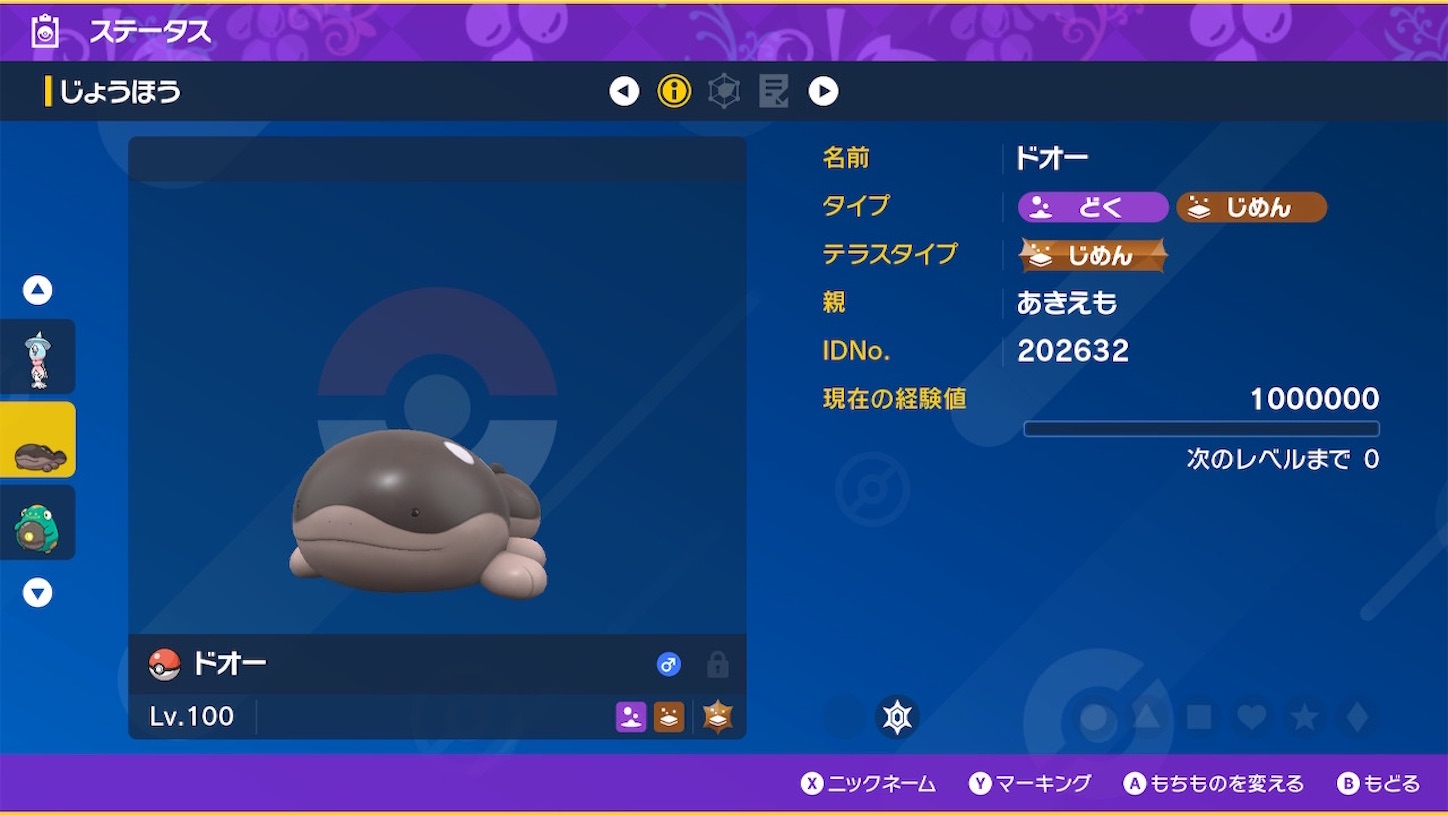 DLCストーリークリア&図鑑完成 - akiemoのキラッと水のブログ
