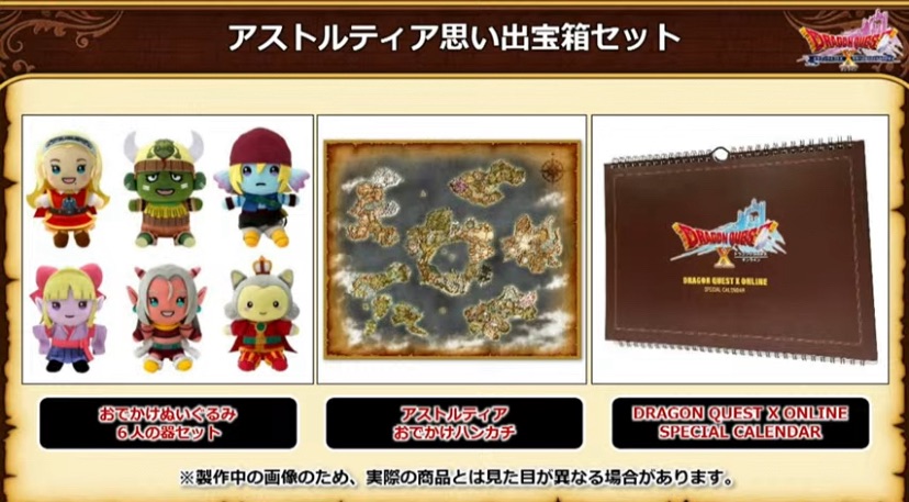 超ドラゴンクエスト10TV #40 情報まとめ - akiemoのキラッと水のブログ