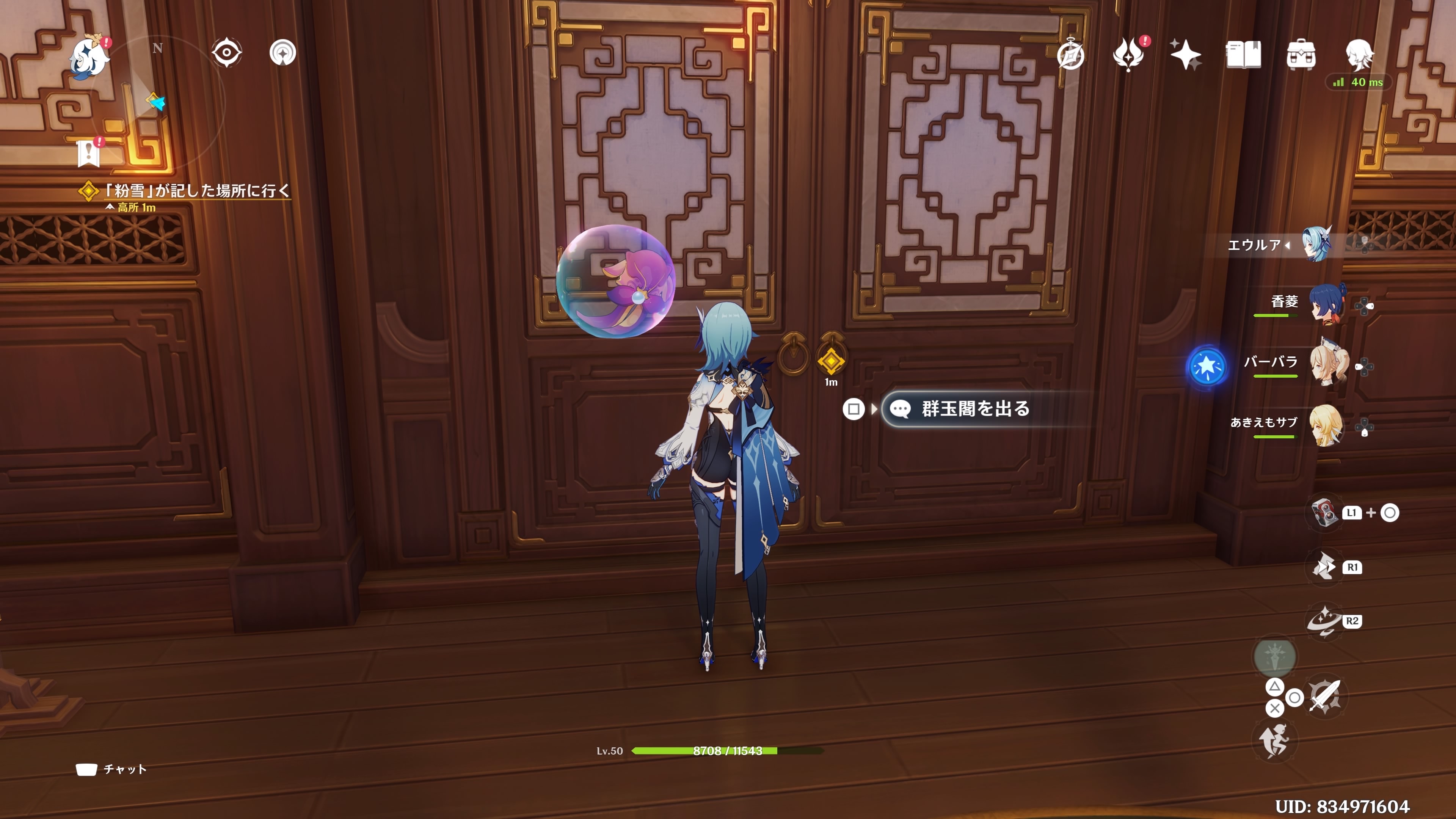 【PS4・PS5】原神 ストーリー2周目 #11 - akiemoのキラッと水のブログ