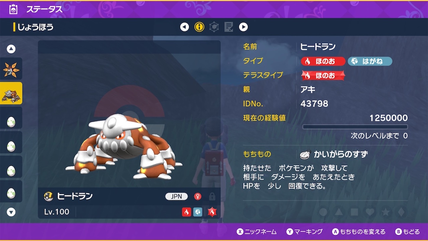 ポケモンSV クリスマスイベント2023 - akiemoのキラッと水のブログ