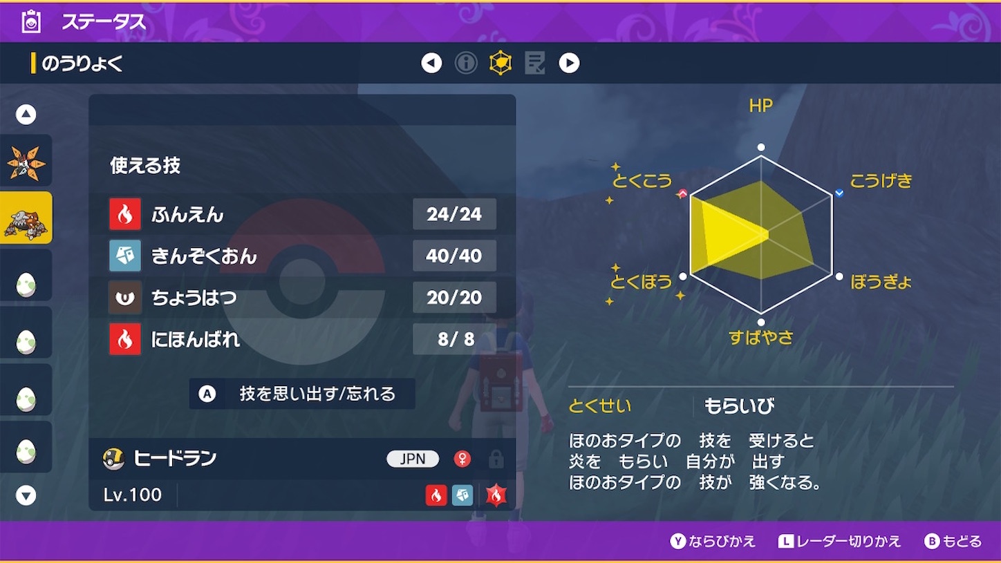 ポケモンSV クリスマスイベント2023 - akiemoのキラッと水のブログ