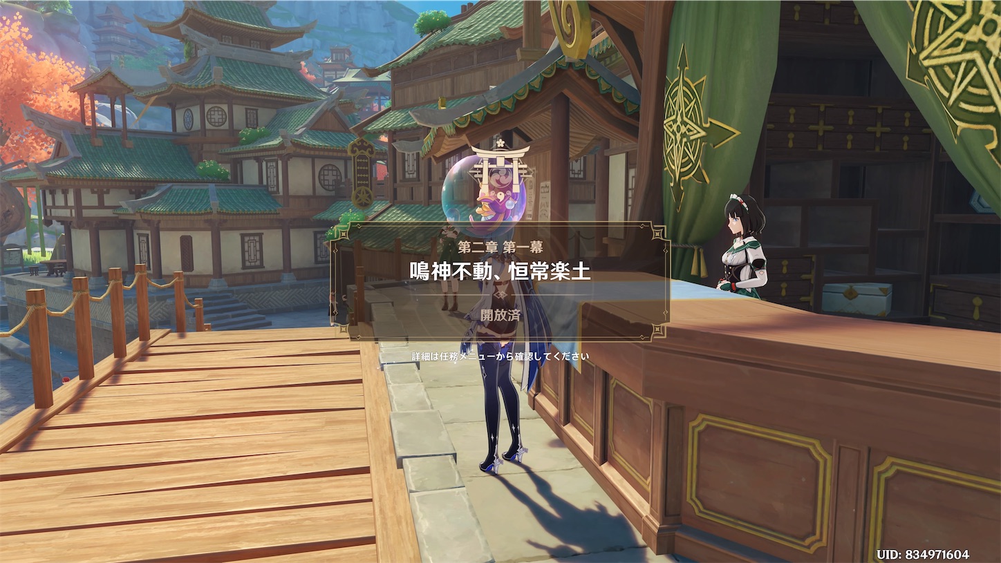 【PS4・PS5】原神 ストーリー2周目 ⑳ - akiemoのキラッと水のブログ