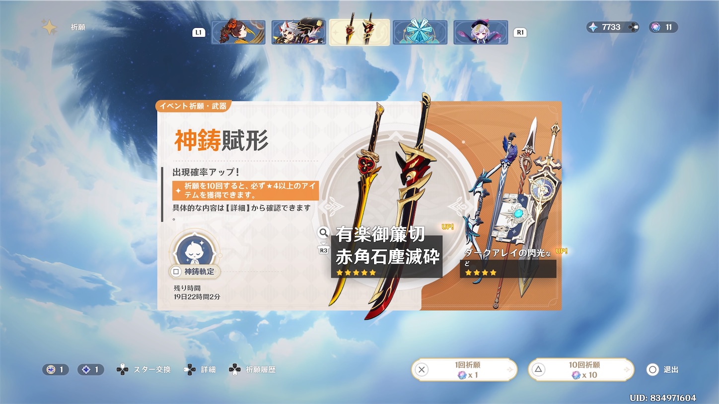 【原神】バージョン4.5前半ガチャ - akiemoのキラッと水のブログ