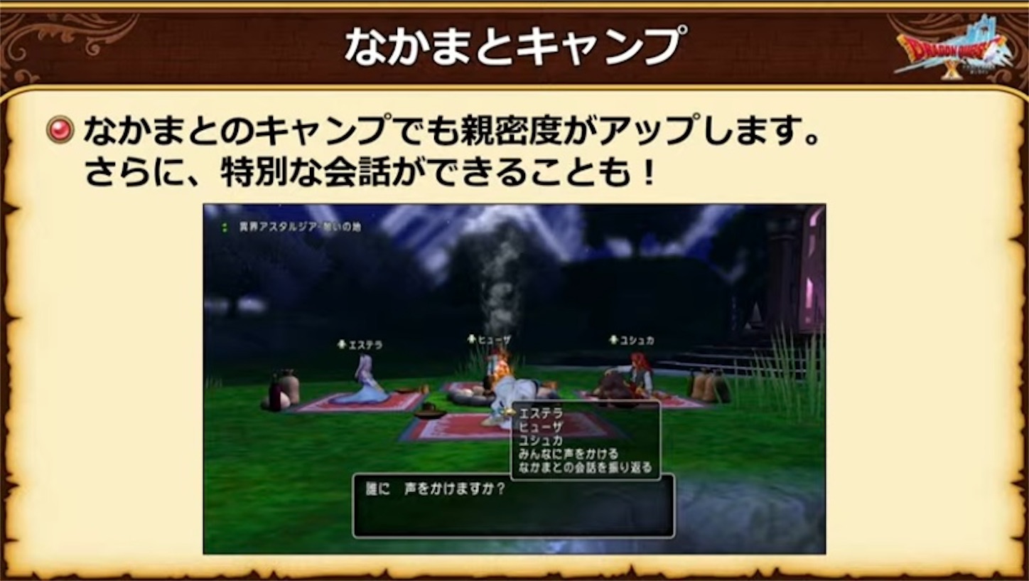 【ドラクエ10】超ドラクエ10TV第43回 - akiemoのキラッと水のブログ