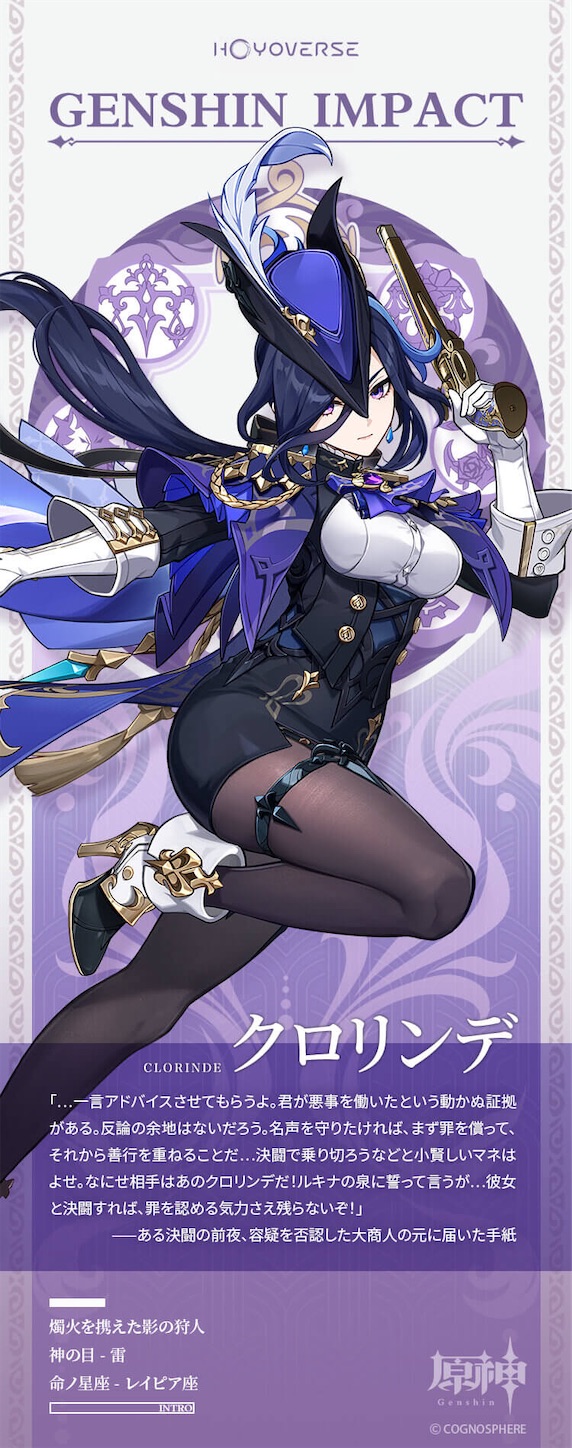 【原神】バージョン4.6前半 祈願予告&新実装キャラクター発表 - akiemoのキラッと水のブログ