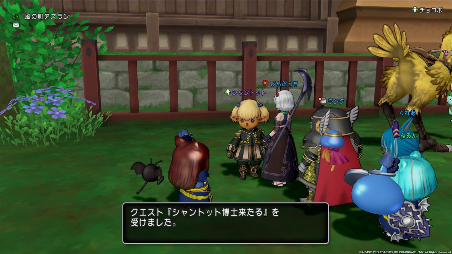 【ドラクエ10】FF11コラボイベント開催 - akiemoのキラッと水のブログ