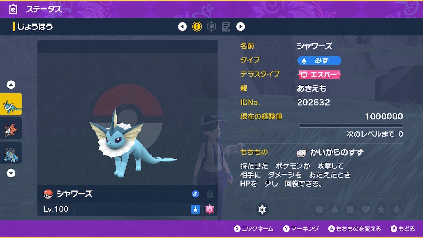 【ポケモンSV】私的最強ラグラージ対策 - akiemoのキラッと水のブログ