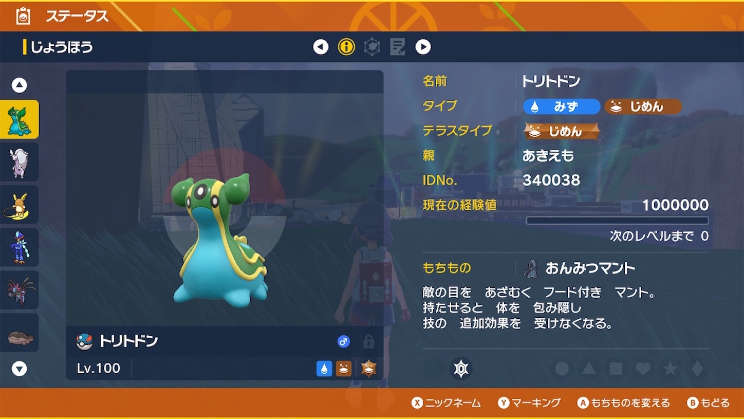 【ポケモンSV】私的最強ラグラージ対策 - akiemoのキラッと水のブログ