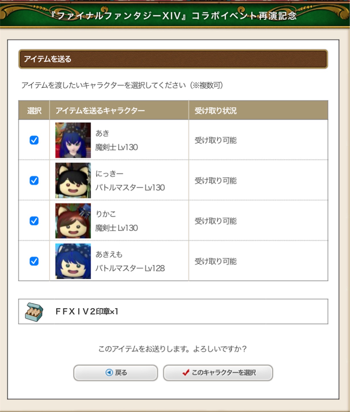 【ドラクエ10】FFXIV2印章とキラーピッケル - akiemoのキラッと水のブログ