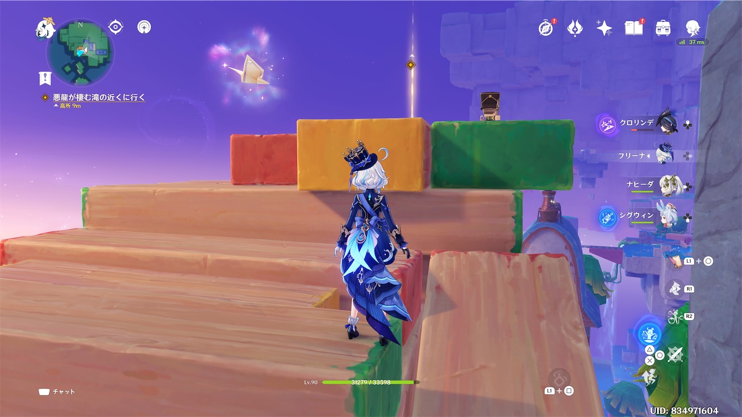 【原神】イベント「陽夏！悪龍？童話の王国！」3ページ目 前半 - akiemoのキラッと水のブログ