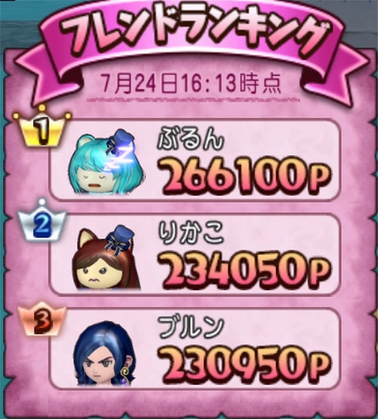 【ドラクエ10】夏イベント「幻の海トラシュカ2024」開催 - akiemoのキラッと水のブログ