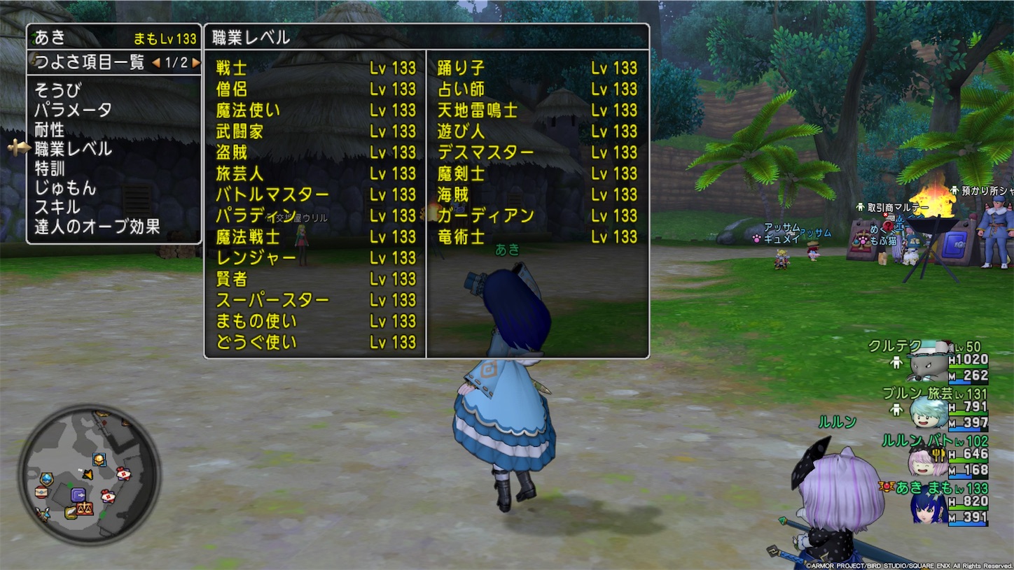 ドラクエ10全職レベル133カンストと原神聖遺物と天賦 - akiemoのキラッと水のブログ