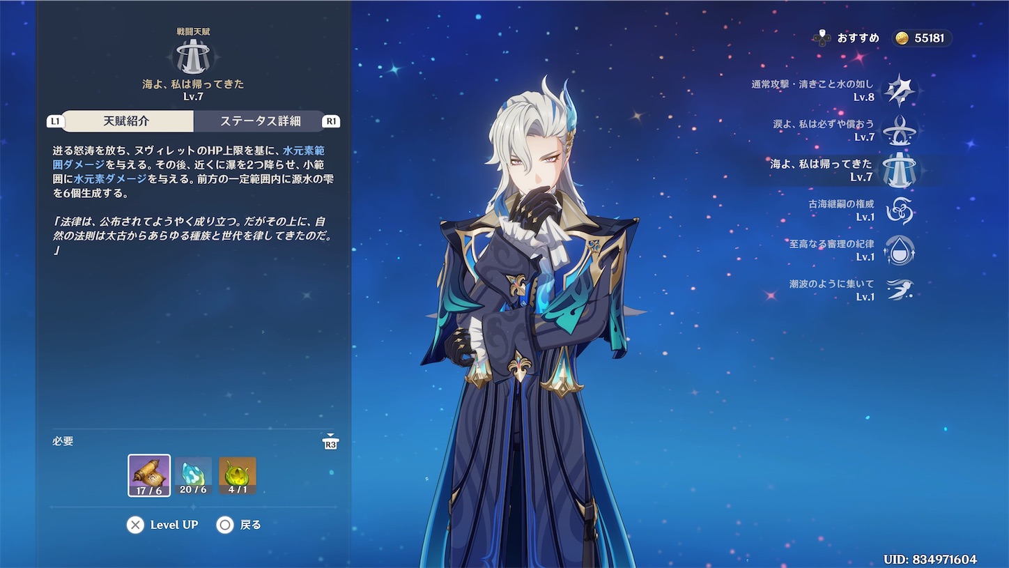 ドラクエ10全職レベル133カンストと原神聖遺物と天賦 - akiemoのキラッと水のブログ