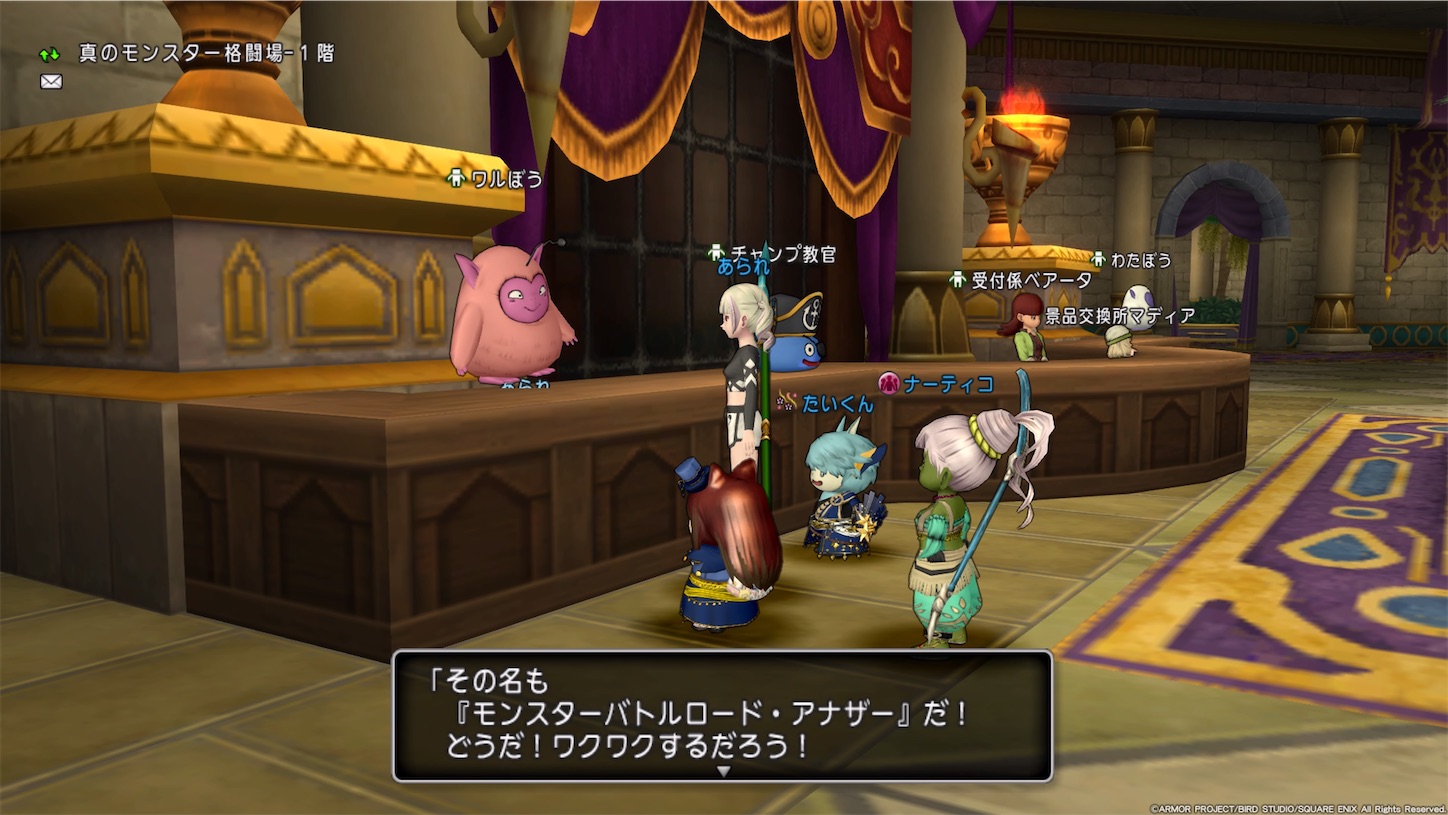 【ドラクエ10】第95回たて目集会 - akiemoのキラッと水のブログ