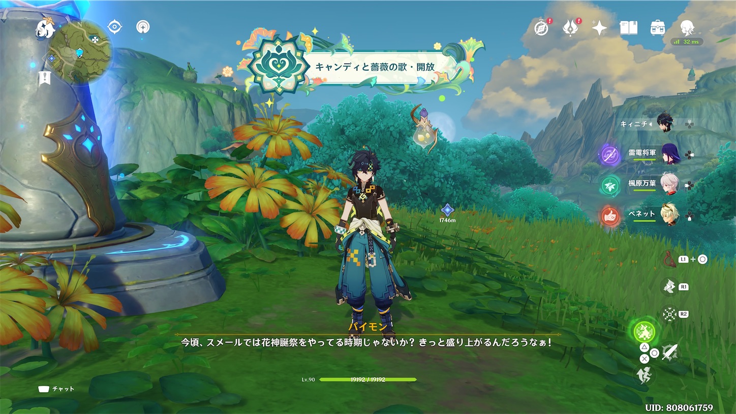 【原神】キャンディと薔薇の歌 プレゼント1「彼女にサプライズ」 - akiemoのキラッと水のブログ