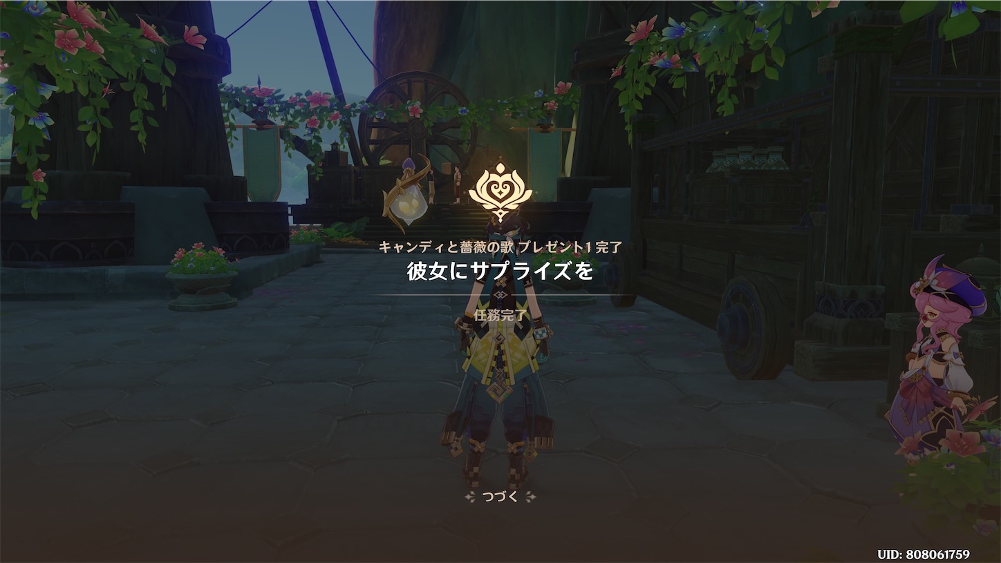 【原神】キャンディと薔薇の歌 プレゼント1「彼女にサプライズ」 - akiemoのキラッと水のブログ