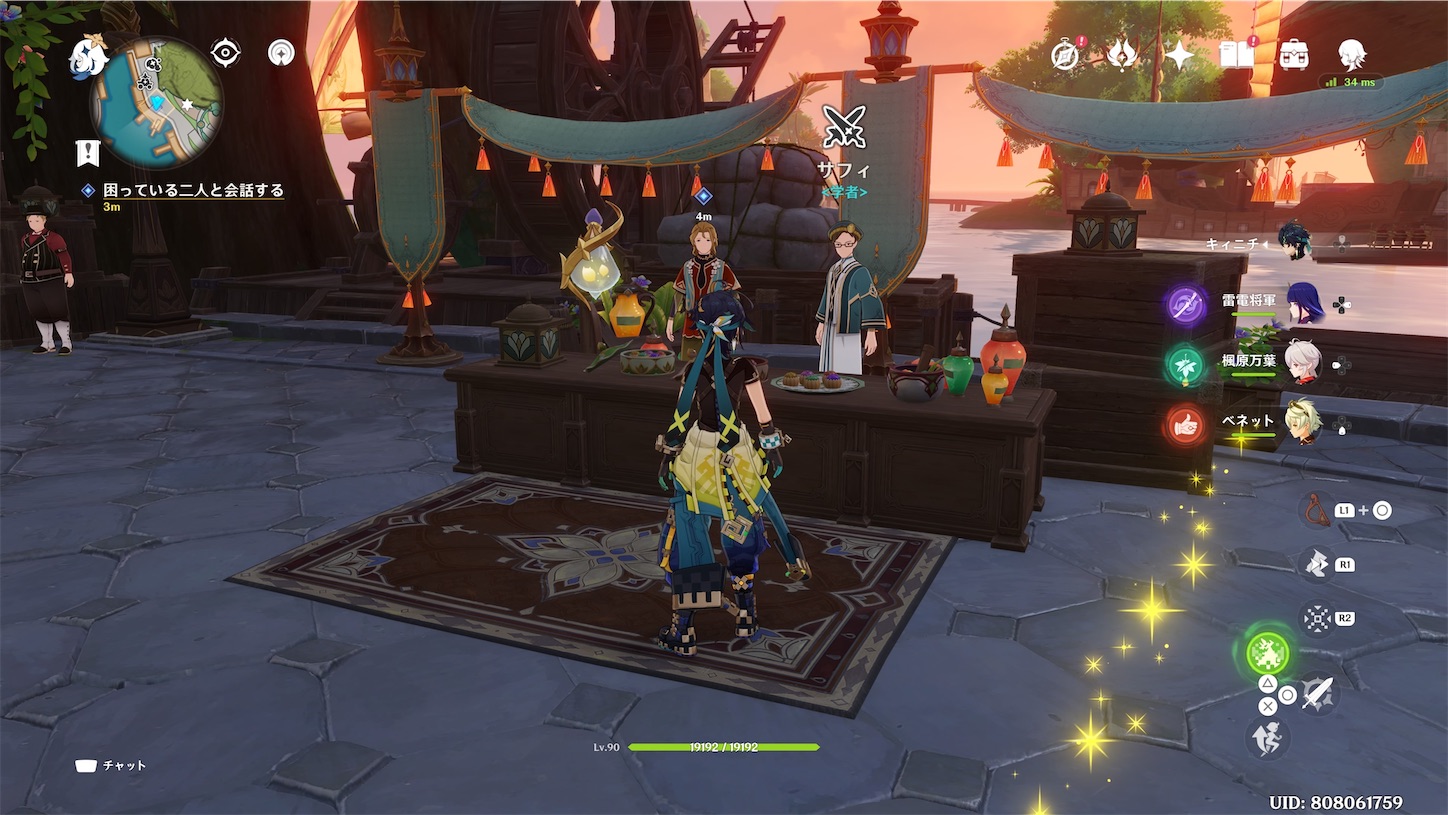 【原神】キャンディと薔薇の歌 プレゼント1「彼女にサプライズ」 - akiemoのキラッと水のブログ