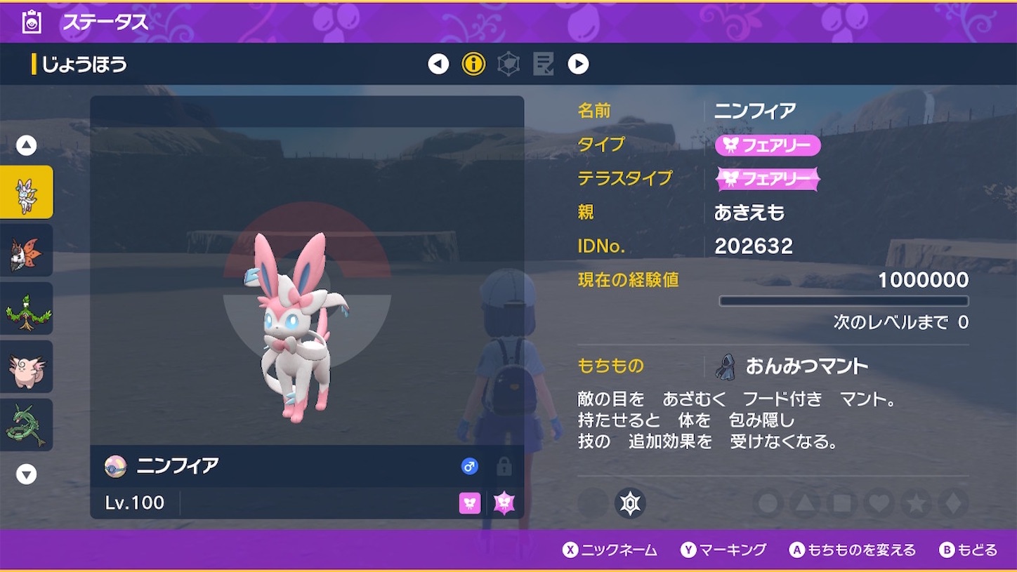 【ポケモンSV】黒いレックウザと大量発生イベント - akiemoのキラッと水のブログ