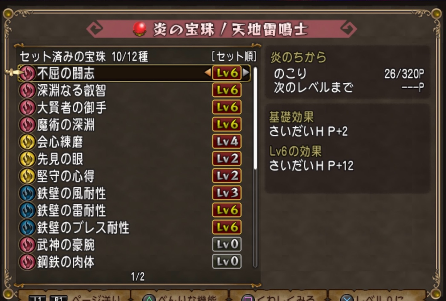 【ドラクエ10】2月のアスタルジア異界闘技場 - akiemoのキラッと水のブログ