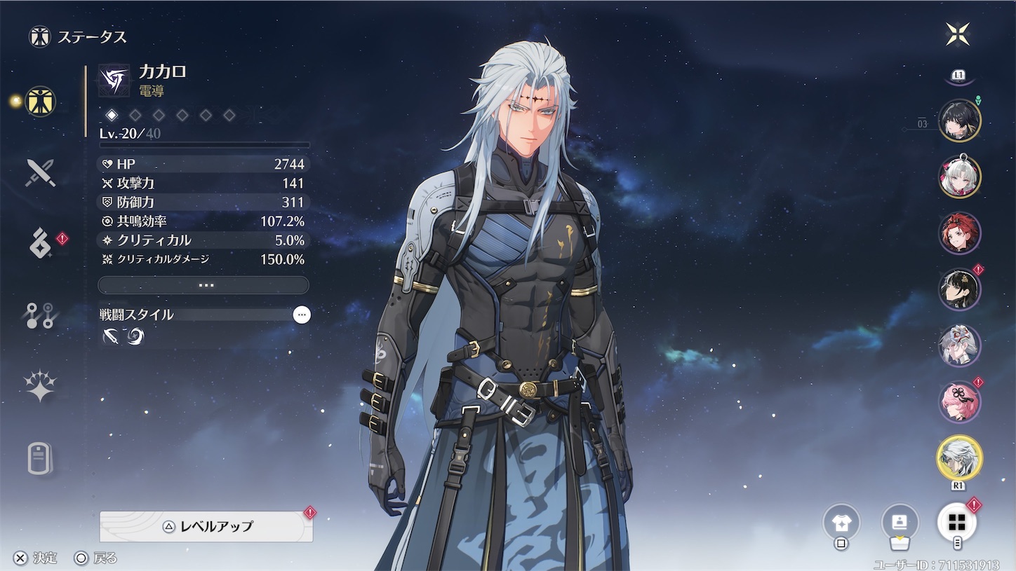 【鳴潮】バージョン2.1後半ガチャ なんと初すり抜け！！ - akiemoのキラッと水のブログ