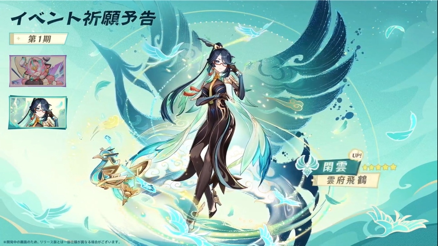 【原神】バージョン5.5予告番組最新情報 - akiemoのキラッと水のブログ