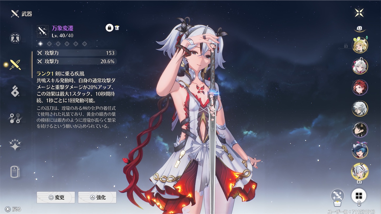 【鳴潮】Ver.2.2更新 前半ガチャと新キャラ発表 - akiemoのキラッと水のブログ