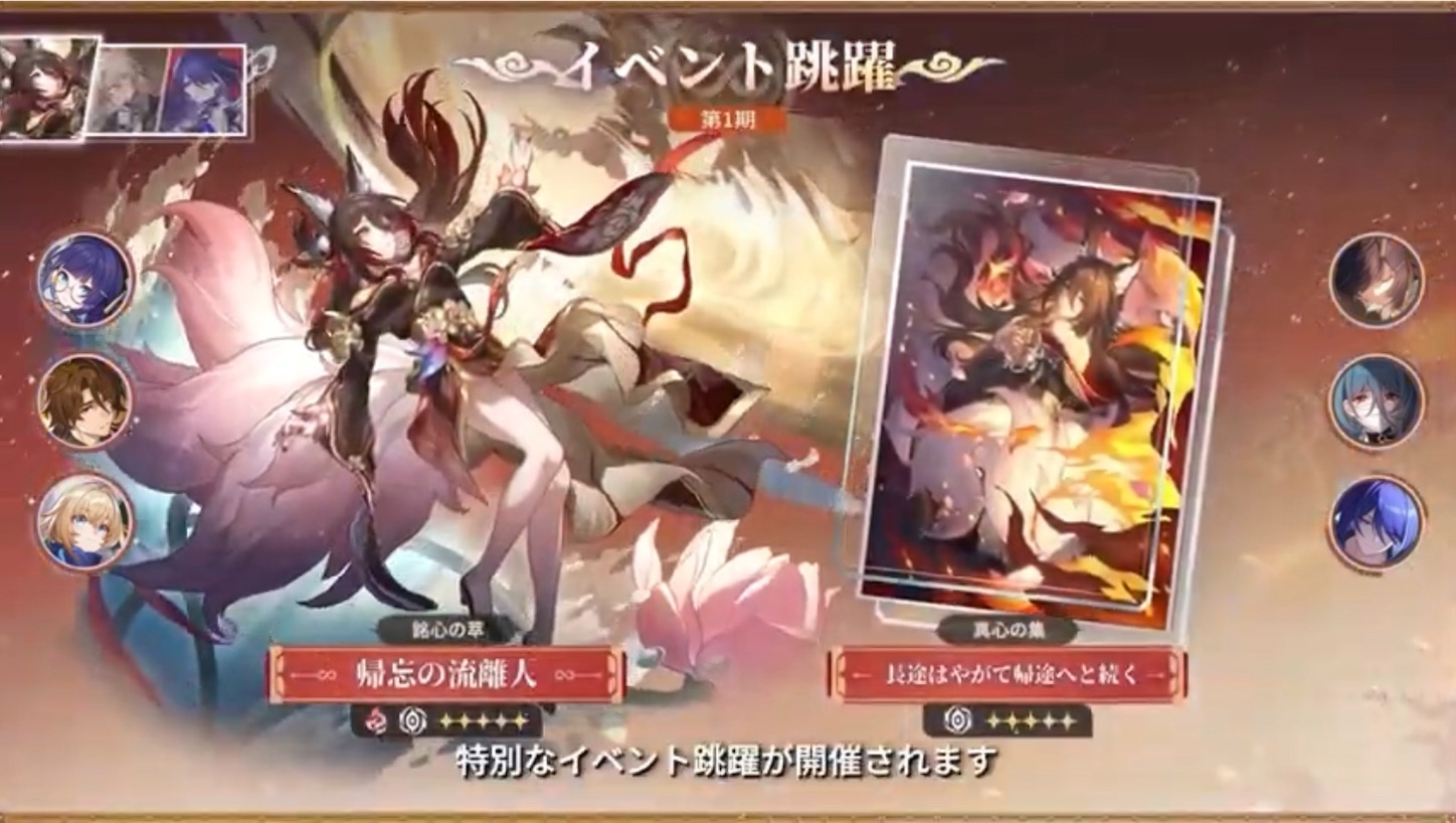 【スターレイル】Ver.3.2予告番組最新情報 - akiemoのキラッと水のブログ