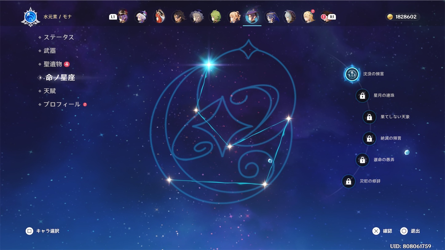 予定と原神Ver.5.5後半ガチャシロネンさん復刻！ - akiemoのキラッと水のブログ