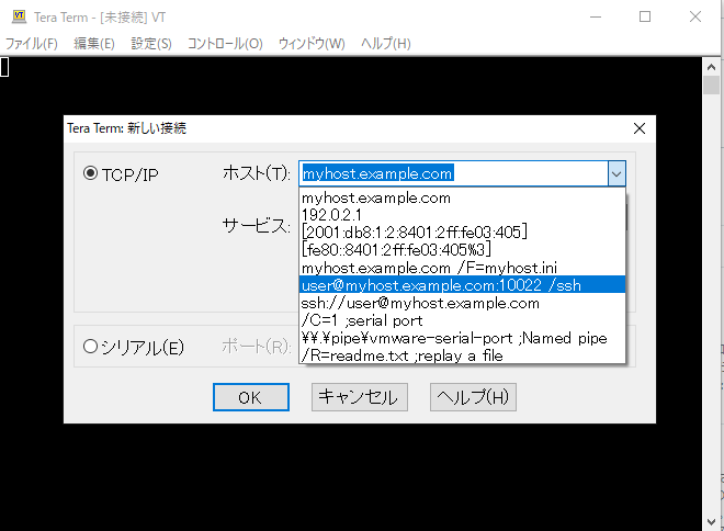 Tera Term の接続画面のホスト欄はユーザー名やコメントなども指定できる - てくなべ (tekunabe)