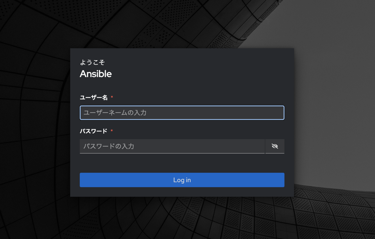 [Ansible] EDA (Evnet-Driven Ansible) Controller / eda-server を docker compose でデプロイして画面を探索してみる ...
