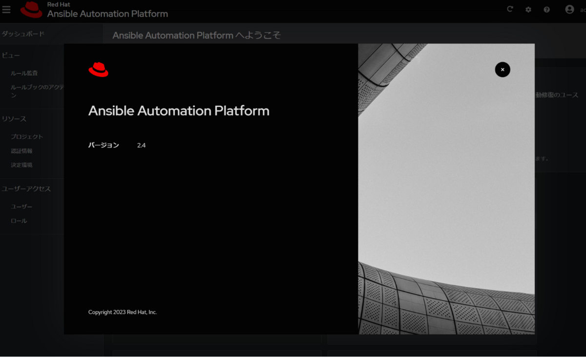 [Ansible/EDA] AAP2.4 の EDA Controller と Automation Controller をインストールして ...