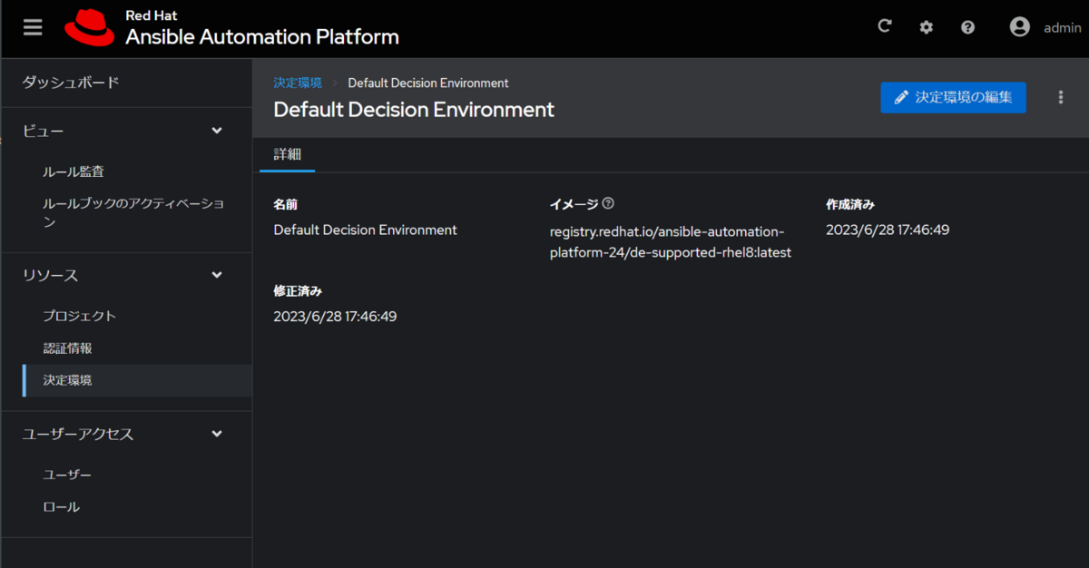 [Ansible/EDA] AAP2.4 の EDA Controller と Automation Controller をインストールして ...