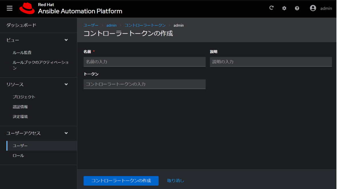 [Ansible/EDA] AAP2.4 の EDA Controller と Automation Controller をインストールして ...