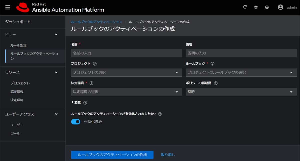[Ansible/EDA] AAP2.4 の EDA Controller と Automation Controller をインストールして ...