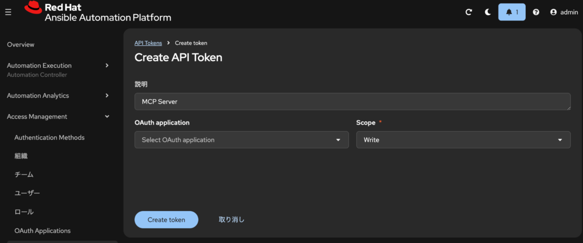 [Ansible/AAP] 自然言語で AAP を操作できる AAP MCP サーバーをためしてみた - てくなべ (tekunabe)