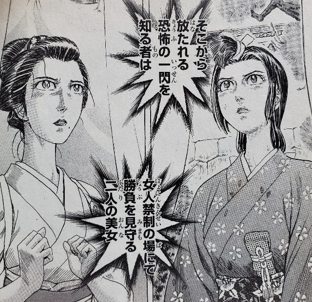 漫画/「シグルイ」原作南條範夫・ 漫画山口貴由 感想 - akのもろもろの話