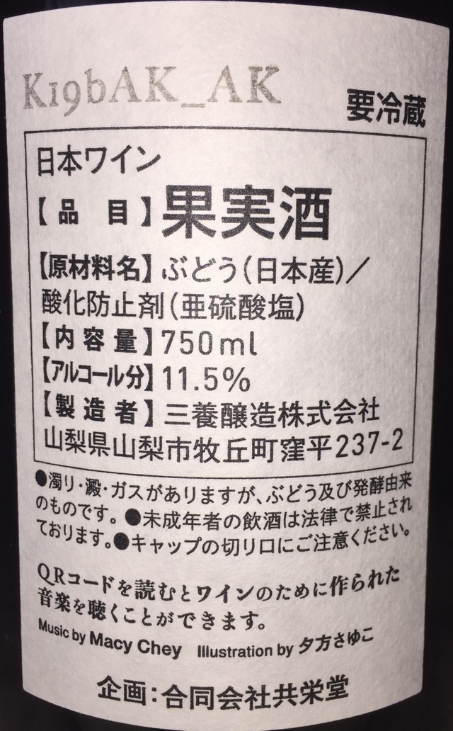 AkiraのWine Tasting日記