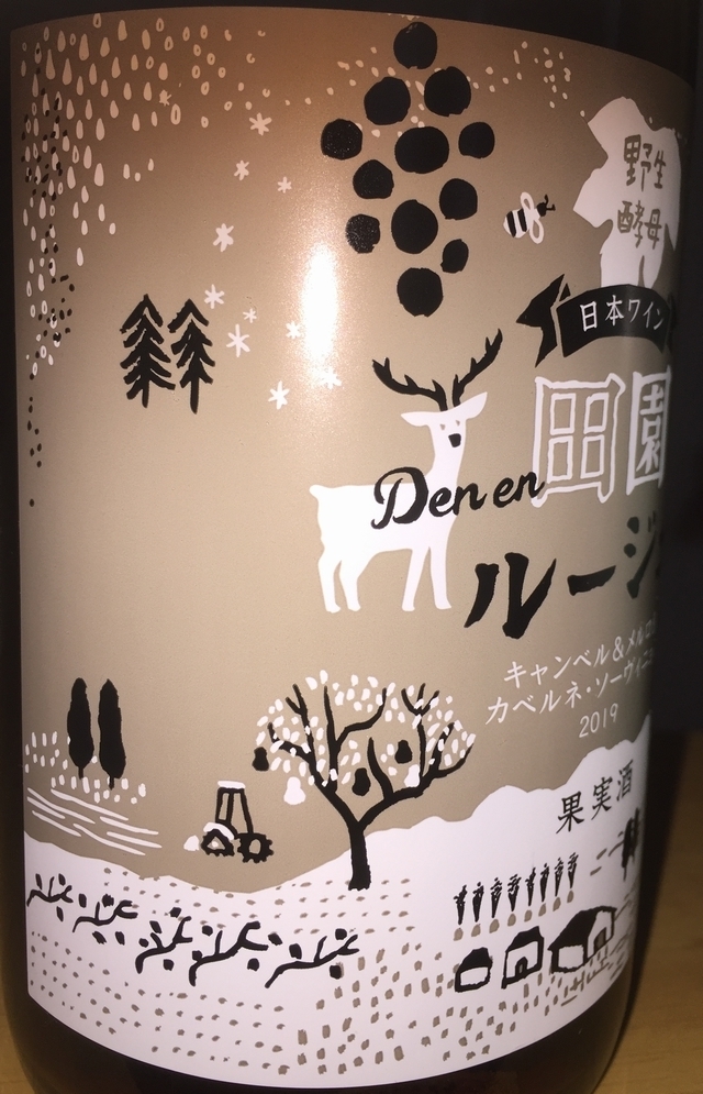 田園Rouge Tada Winery 2019 - AkiraのWine Tasting日記