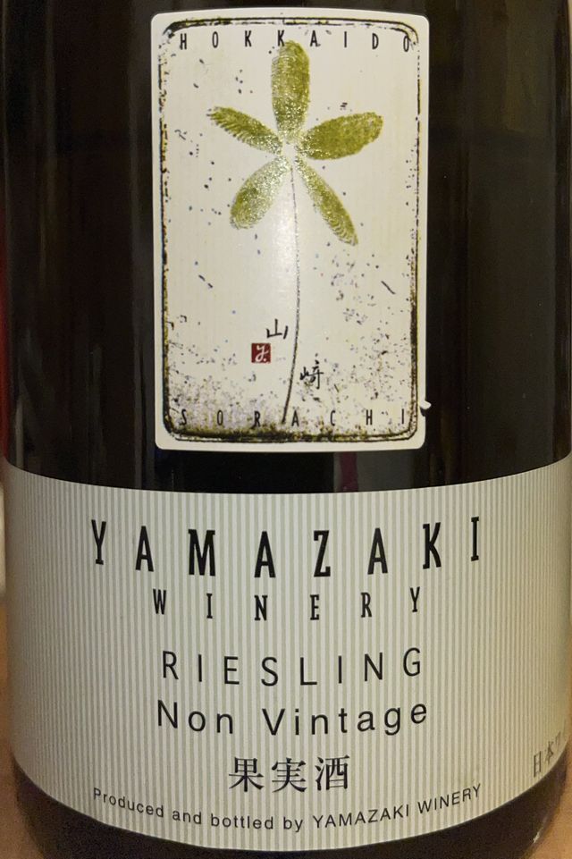 Riesling Yamazaki Winery Non Vintage - AkiraのWine Tasting日記