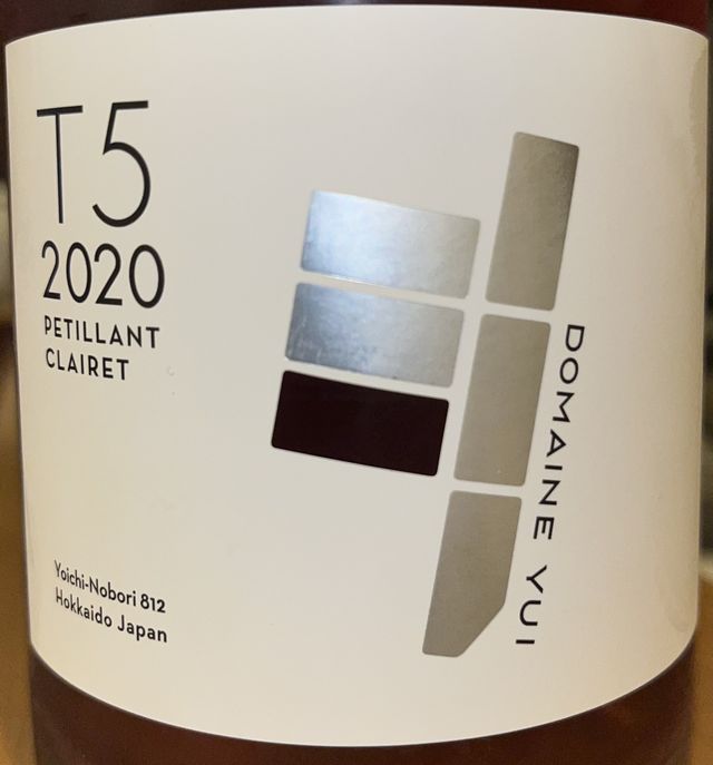 T5 Petillant Clairet Domaine Yui 2020 - AkiraのWine Tasting日記