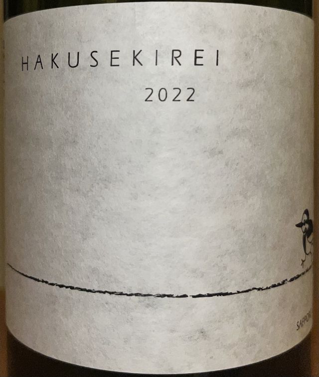 Hakusekirei SapporoWine 2022 - AkiraのWine Tasting日記