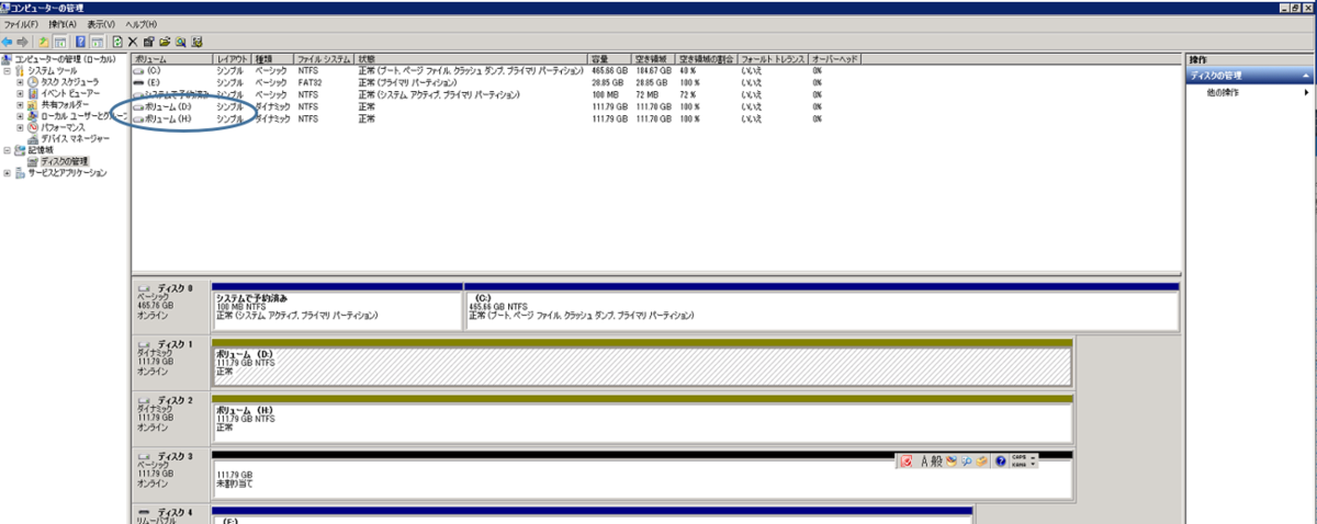 WindowsServer ダイナミックディスクを使う（ミラー・raid-5編） - ab’s blog