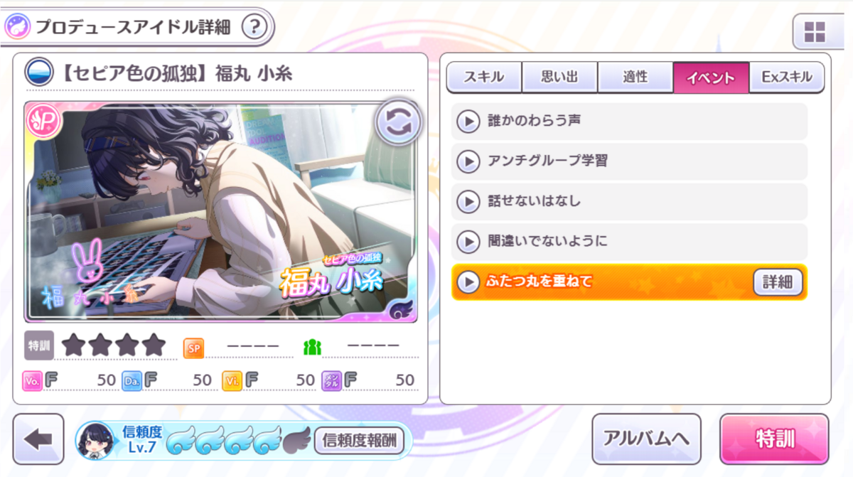 好きなシャニマスP・Sアイドルコミュランキング（2023） - akitoの放課後