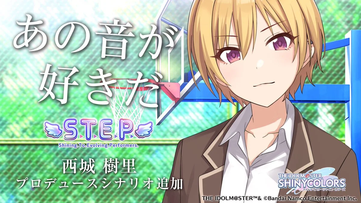 好きなシャニマスプロデュースコミュ（W.I.N.G.～S.T.E.P.）ランキング（2023） - akitoの放課後