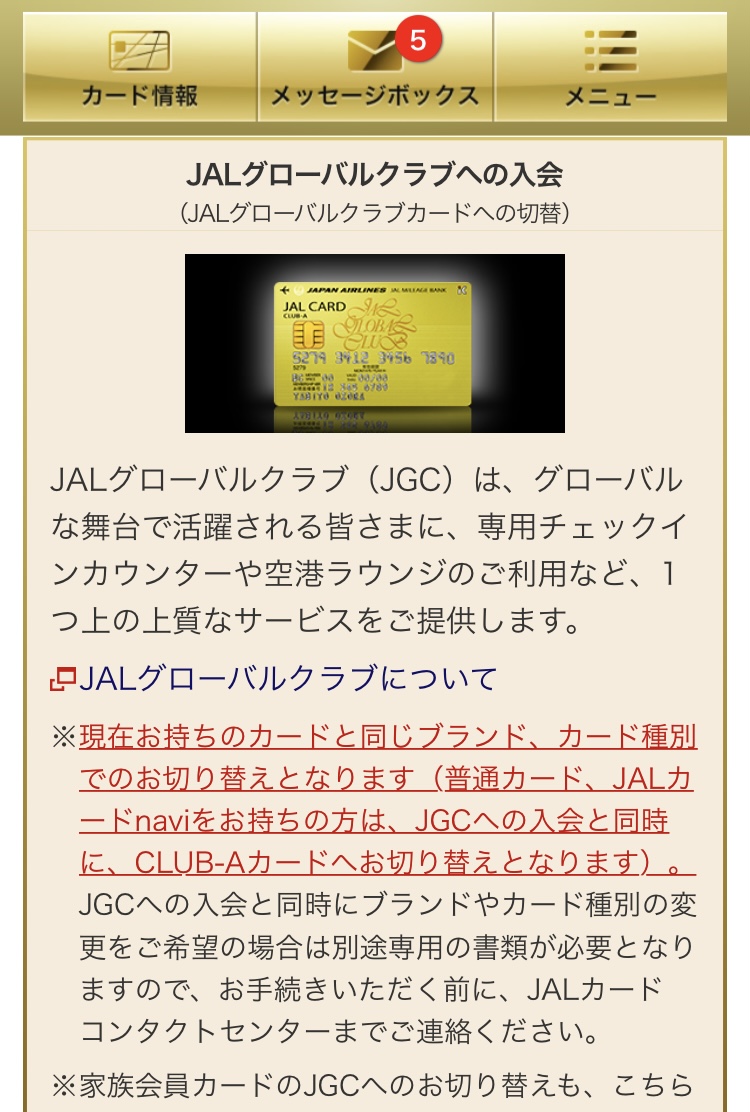 スマイルキャンペーン修行のFOP・マイル数一覧と修行開始から終了までの経過まとめ ～JGC回数修行を終えて～ - 詰め込みすぎ旅行記録