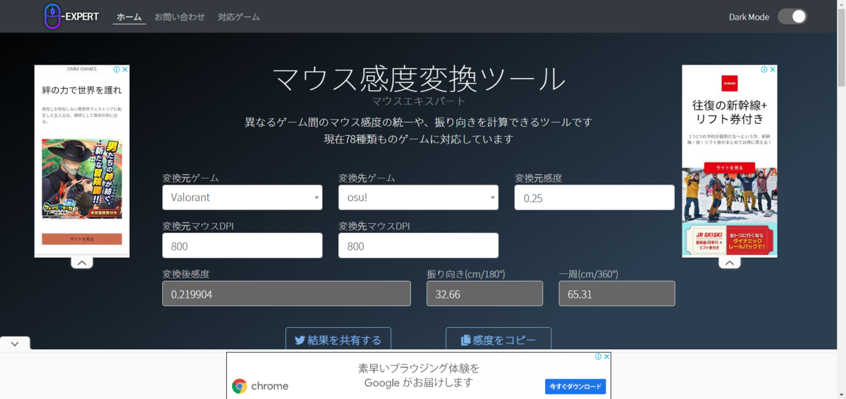 osuといろんなfpsの感度を合わせる方法 - おじさんの毎日