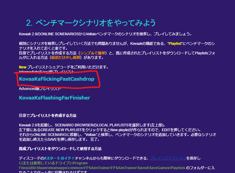 Voltaic benchmarkを使った効率がいいと思うエイム練習法。 - おじさんの毎日