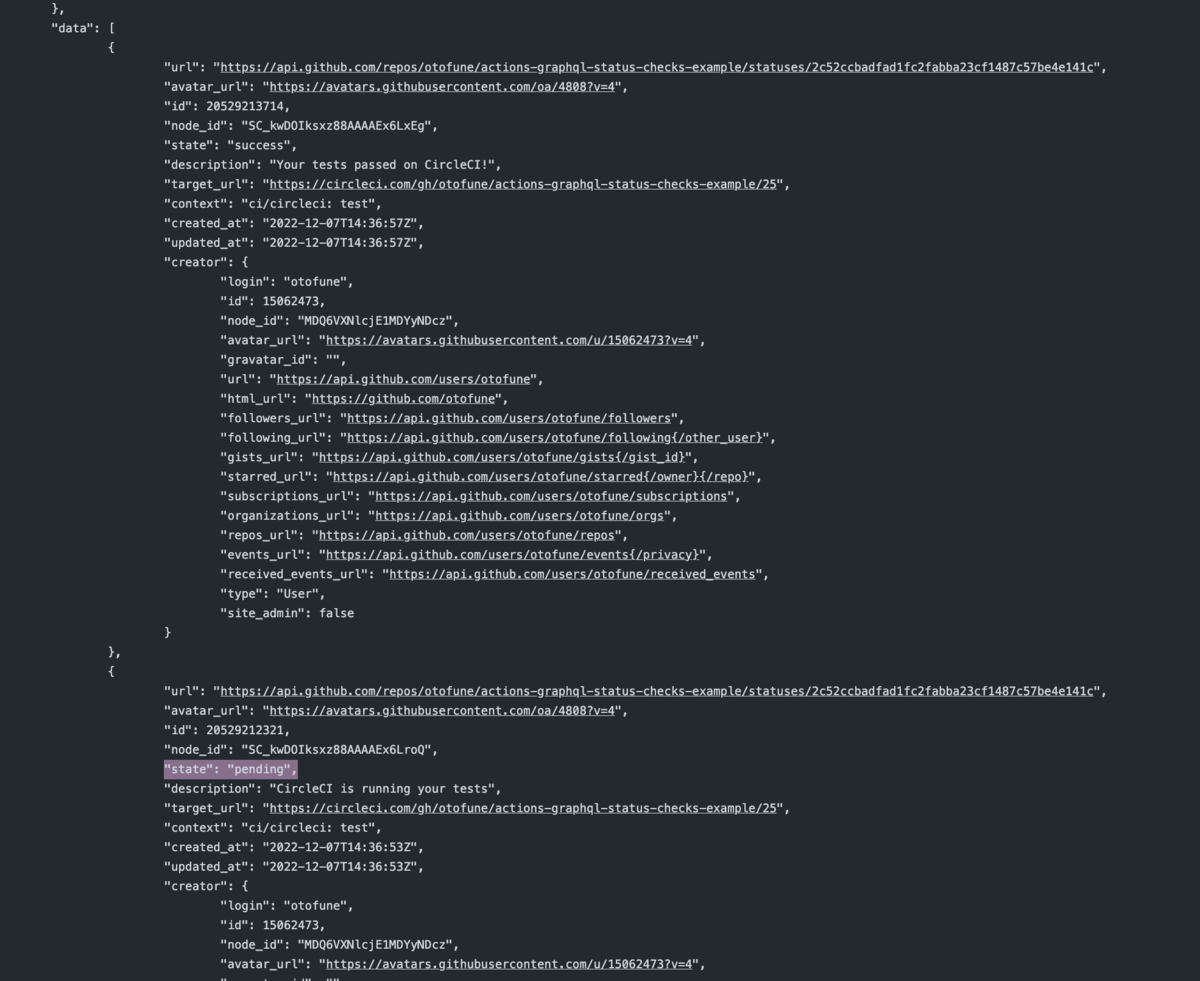 GitHub Actions でコミットの status checks を取る - Akatsuki Hackers Lab | 株式会社アカツキ（Akatsuki Inc.)
