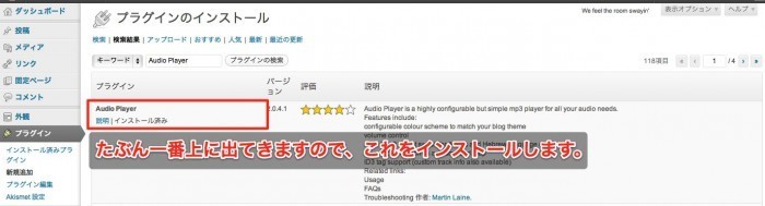 wordpressで音楽再生ができるプラグイン「Audio Player」を使ってみる。 - albatrusのブログ