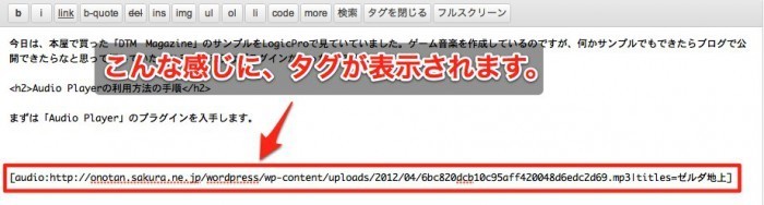 wordpressで音楽再生ができるプラグイン「Audio Player」を使ってみる。 - albatrusのブログ